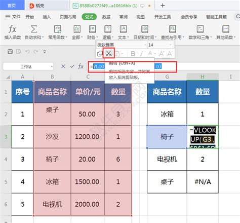 Ifna函数的使用方法 软件自学网