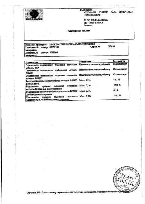 Прокто-гливенол суппозитории ректальные 10 шт - купить, цена и отзывы ...