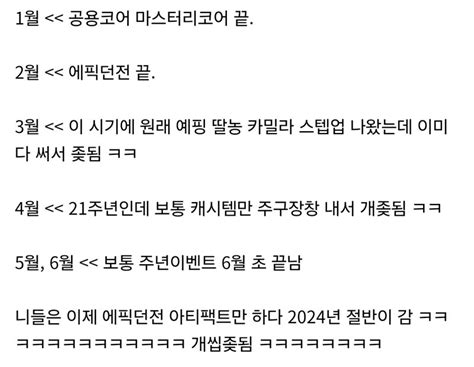 메이플스토리 커뮤니티 화제 이거 ㄹㅇ일듯 Vortex Gaming 메이플스토리 커뮤니티 화제 이거 ㄹㅇ일듯 Vortex Gaming