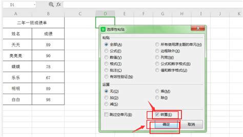 如何实现excel表格横竖转换？excel数据横竖转换技巧 完美教程资讯