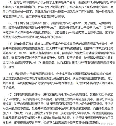 快速傅氏变换（fast Fourier Transform，fft）算法基本原理详细解析fft 分治解析 Csdn博客