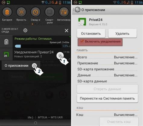 Как отключить уведомления приложений на Android