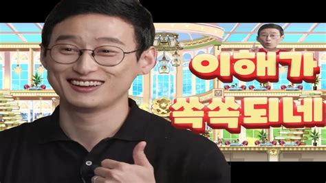 이해가 쏙쏙 되네 Youtube