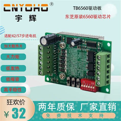Tb6560 Driver Board 10 Gear Currentsingle Axis Controller 3a Stepper Motor Driver Module