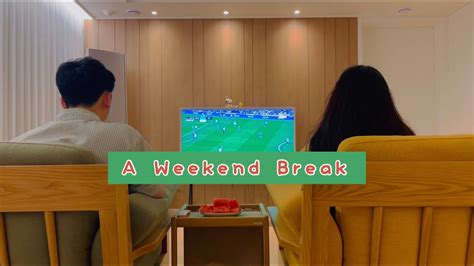 최강부부 신혼생활 주말 Vlog 먹고 싶은거 먹고 하루종일 뒹굴뒹굴 쉬는 주말 그냥 쉼이 필요한 주말🫠 Youtube