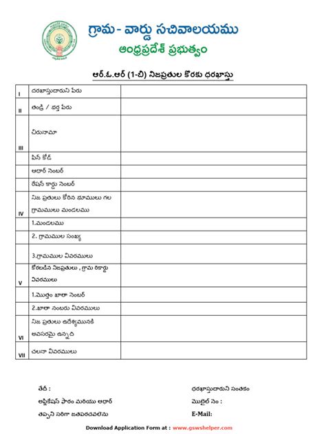 ror 1b application form pdf