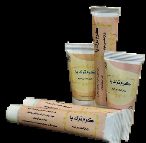 رایان اکسیر خیام کرم ترک پا