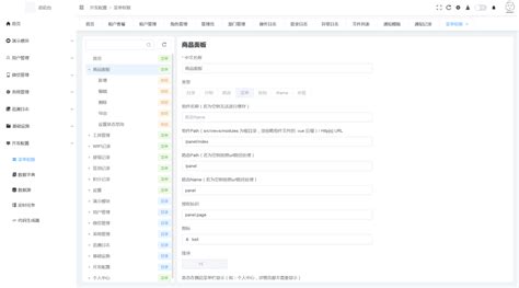 一个多企业后台权限管理系统，快速搭建cms、crm、oa、erp等，易于维护、并且具备完善权限管理（附源码）agile Admin Csdn博客