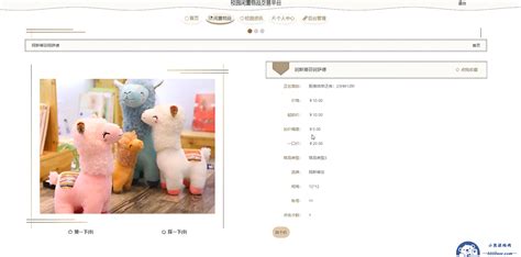 基于SSM框架的校园闲置物品交易平台 计算机源码 软件工程专业源码成品 小熊源码网