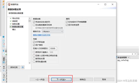 dbeaver批量导出数据到另一个数据库的详细图文教程 数据库其它 脚本之家