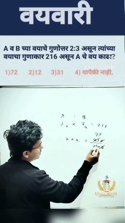 🎯 easy mathtricks by sagar kokate sir shots shorts mathematics math mathematics maths