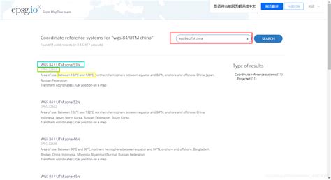 数据处理（二）：wgs84坐标的utm投影wgs84utmzone49n哦吼吼231的博客 Csdn博客