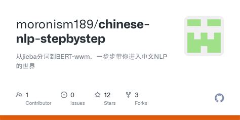 Chinese Nlp Stepbystep自然语言处理（nlp）基础知识分享系列（11）ipynb At Main · Moronism189chinese Nlp
