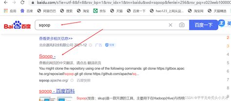 hadoop学习之sqoop数据迁移 sqoop 数据迁移实训报告 csdn博客