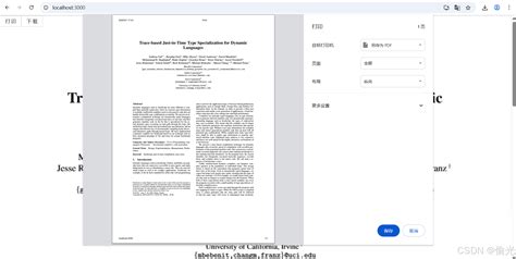 如何在react中集成 Pdfjs？构建支持打印下载的pdf阅读器详解react Pdfjs Csdn博客