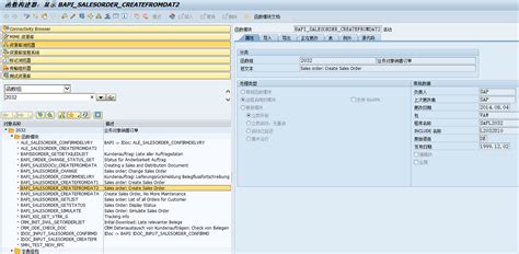 sap abap 什么是 bapi 业务对象（bo）、bapi、tcode 的关系 csdn博客