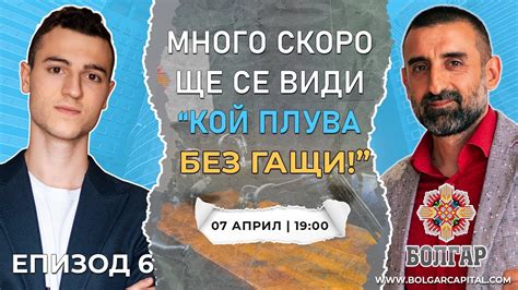 Идва ли Краят на Недвижимите Имоти Срив на Банките в Световен Мащаб Болгар Капитал