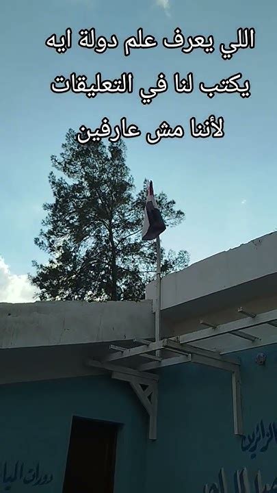 علم لونه أحمر وابيض وأسود اكسبلور Foryou لايك ترند Nature مصر