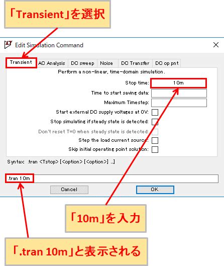 Ltspice パラメトリック解析stepの方法 Spiceman