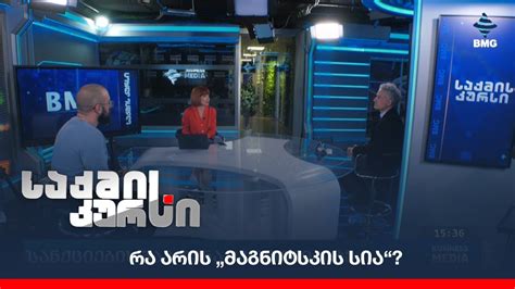 რა არის „მაგნიტსკის სია“ Youtube