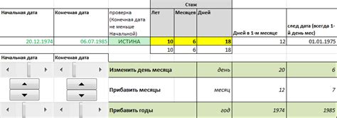 Расчет страхового трудового стажа в Excel Примеры и описание