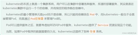 K8s学习(二)kubernetest的资源管理及五大资源介绍 K8s学习(二)kubernetest的资源管理及五大资源介绍