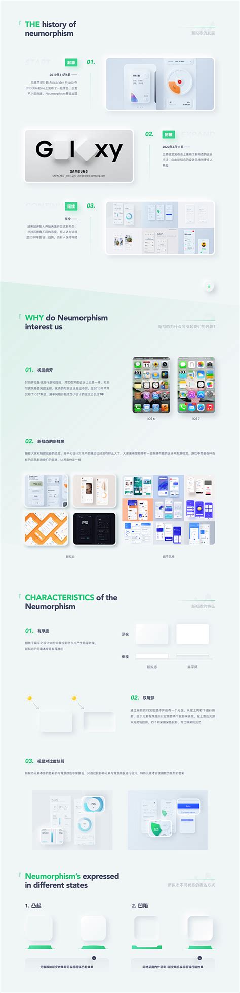 我们是如何把微信变成新拟态风格 on behance