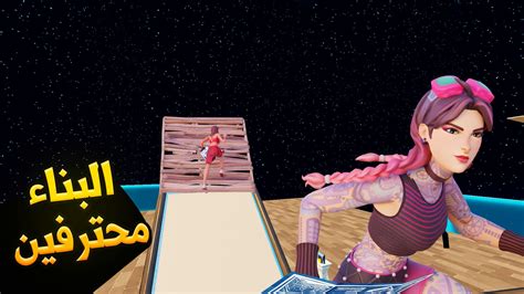 V BUILD FIGHT PRO by sergio ϟ Fortnite Creative Map Code Fortnite GG