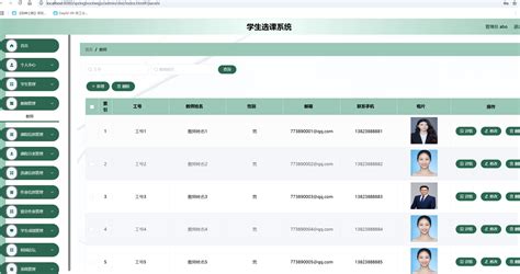 基于javaspringboot 的学生选课系统 Csdn博客