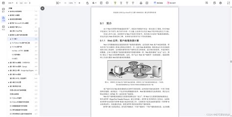 Python核心编程一本书，玩转python！让你从入门到大牛！python核心编程怎么样 Csdn博客
