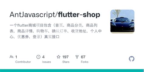 Flutter Shopindexdart At Master · Antjavascriptflutter Shop · Github