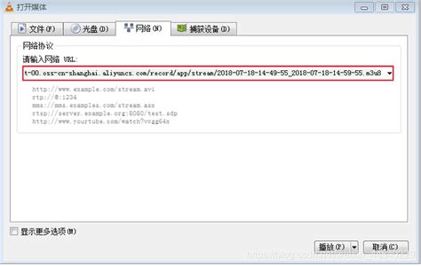 阿里云直播的推流和拉流的地址生成阿里云生成推拉流文档 Csdn博客