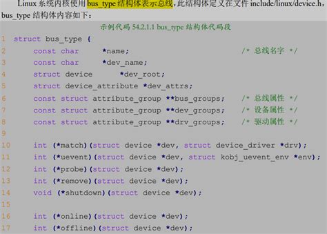 驱动driver Platform平台驱动 Starc的miao 博客园
