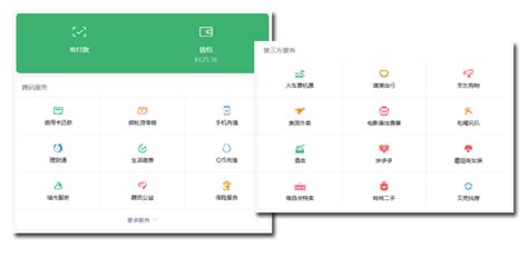weui仿微信钱包页面html模板 织梦猫
