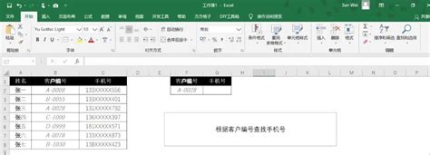 vlookup函数练习 vlookup函数简明教程，终于有人把4个参数都讲清楚了 csdn博客