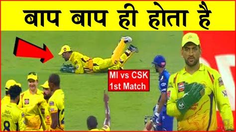 Csk Ka Baap Kaun Hai Ipl 2024 चेन्नई सुपर किंग्स का बाप है ये टीम