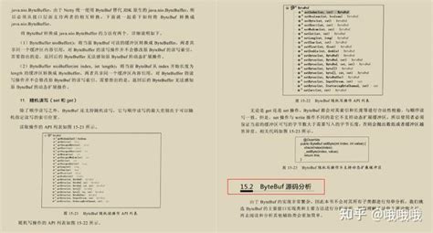 惊艳！腾讯强推599页netty进阶神技，完美诠释netty 知乎