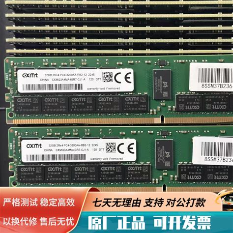国产cxmt长鑫存储 32g 3200aa Ecc Reg内存条cxmq3a4ma4gr7 Cj1 A