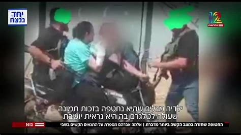 אלמה אברהם שנחטפה מקיבוץ נחל עוז במהלך השבת השחורה וחזרה במצב הקשה ביותר בראיון לחדשות 12