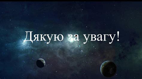 Презентація на тему Полярна зірка та визначення географічної широти — презентації з астрономії