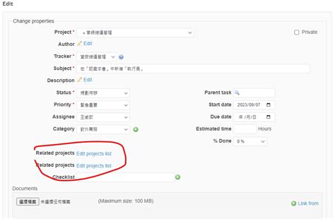 The Multiproject Is Shown Twice In The Issue Editor Issue Nanego Redmine Multiprojects