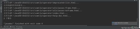 Javadoc生成的两种方法（doc命令和idea）doc命令包名 Csdn博客