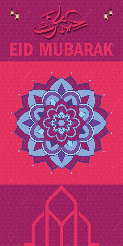 만다라 Eid 무바라크 모바일 벽지 배경 만다라 Eid 무바라크 핸드폰 벽지 배경 일러스트 및 사진 무료 다운로드 Pngtree