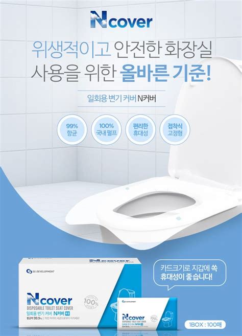 일회용 변기커버시트 항균시트 개별포장 100매
