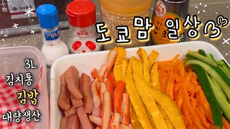 김밥 대량생산🍙 낙곱새로 하나비 홈파티🥳 한달살이 짐싸기 준비물🧳 내돈내산 캠핑용품 언박싱🏕️ Youtube