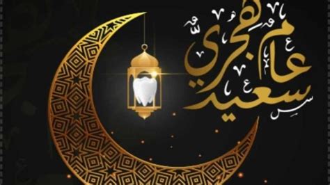 الإفتاء توضح حكم التهنئة بقدوم العام الهجري الجديد ترفية