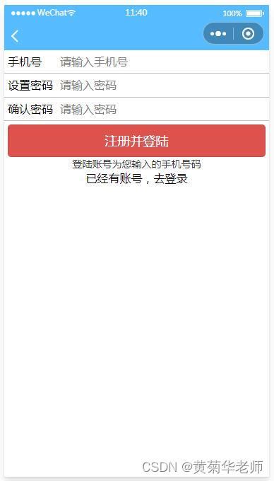 前后端分离项目，vueuni Appphpmysql教室预约小程序系统设计与实现uniapp Vue Php 前后端分离 Csdn博客