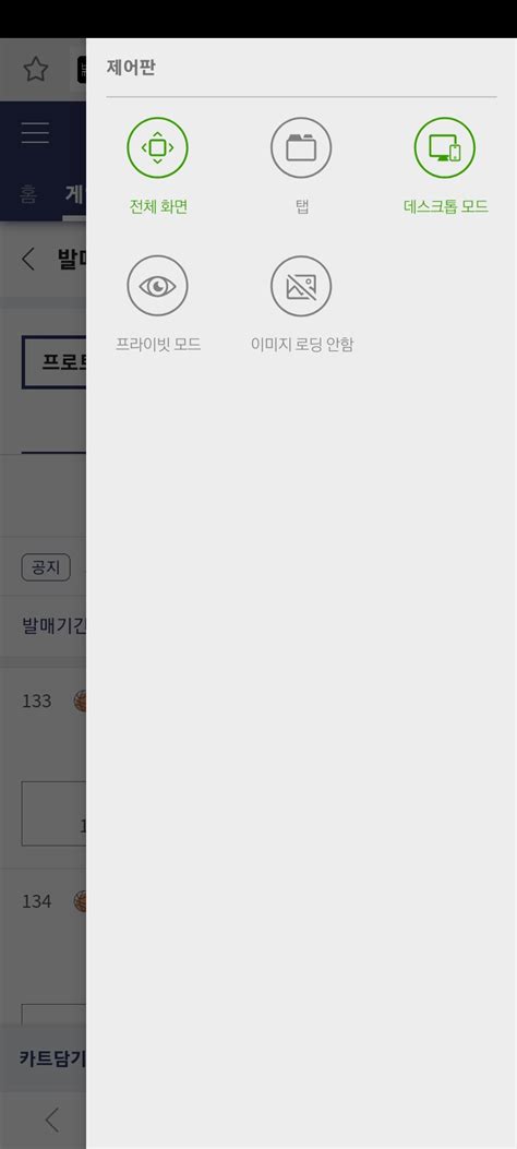 스포츠토토betman 모바일로 구매하는 방법