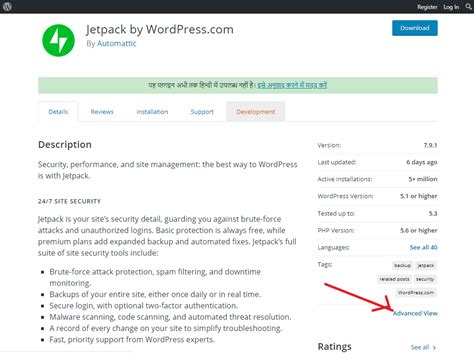 Old Version WordPress Plugin और Theme कस Download कर InHindiHelp