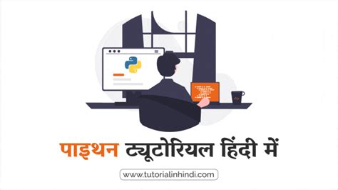 Python Tutorial In Hindi 2025 Full Python Course Hindi Pdf Tutorial